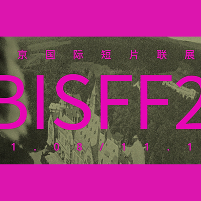 Colombia como país invitado de honor en BISFF 2025